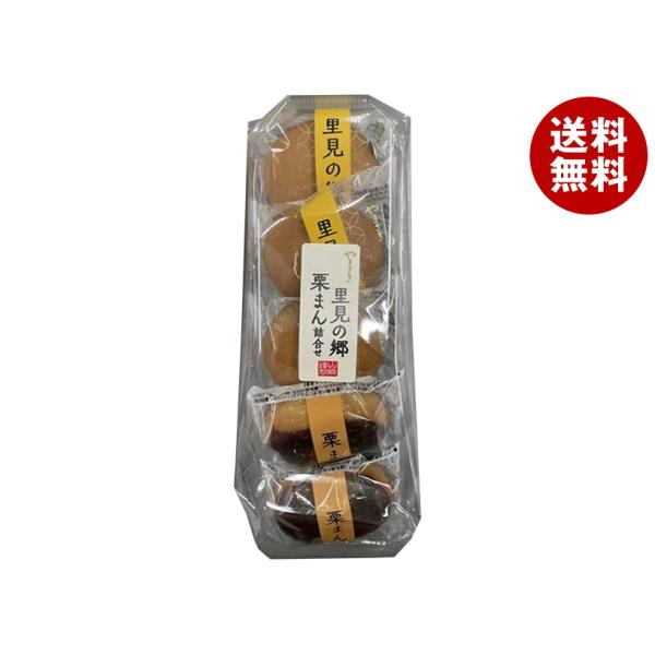 ※送料無料（北海道・沖縄・離島は送料無料対象外です。）和菓子 菓子 饅頭 まんじゅう