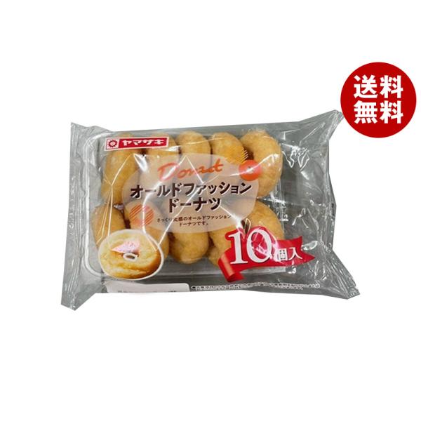 ※送料無料（北海道・沖縄・離島は送料無料対象外です。）ドーナツ オールドファッション