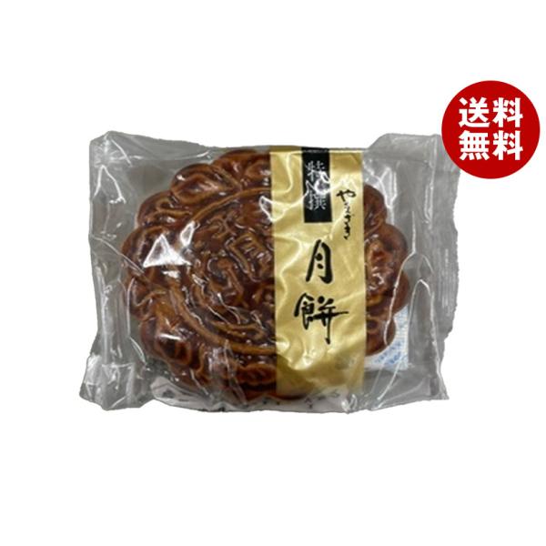 ※送料無料（北海道・沖縄・離島は送料無料対象外です。）和菓子 菓子