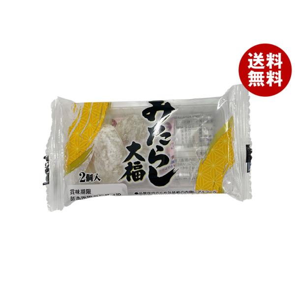 ※送料無料（北海道・沖縄・離島は送料無料対象外です。）ヤマザキ みたらし 大福 和菓子