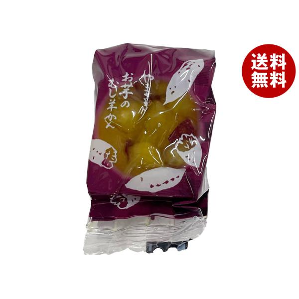 ※送料無料（北海道・沖縄・離島は送料無料対象外です。）和菓子 菓子 ようかん 羊羹 洋かん お芋 おやつ デザート