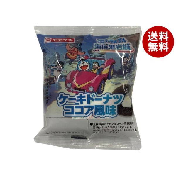 ※送料無料（北海道・沖縄・離島は送料無料対象外です。）ドーナツ ケーキ ココア ドラえもん