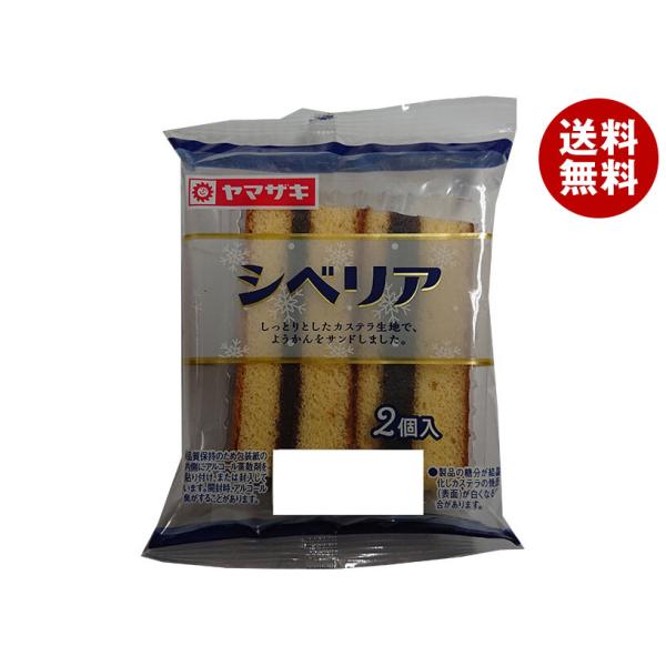 ※送料無料（北海道・沖縄・離島は送料無料対象外です。）カステラ お菓子