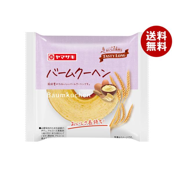 ※送料無料（北海道・沖縄・離島は送料無料対象外です。）