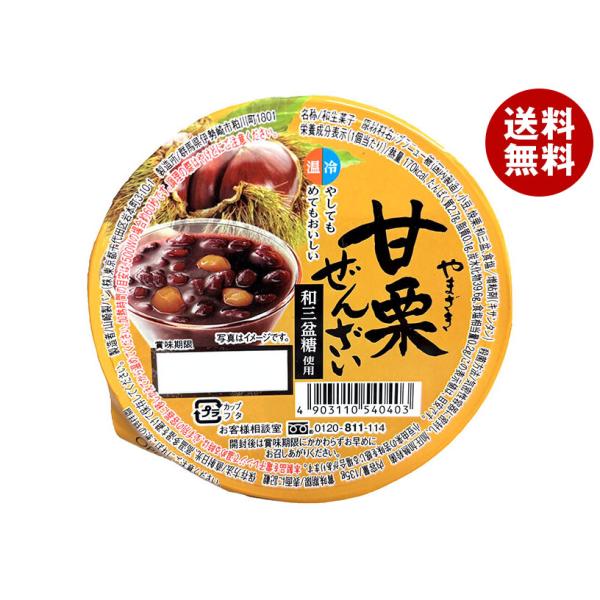 ※送料無料（北海道・沖縄・離島は送料無料対象外です。）