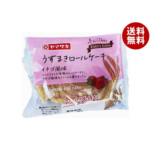 ※送料無料（北海道・沖縄・離島は送料無料対象外です。）
