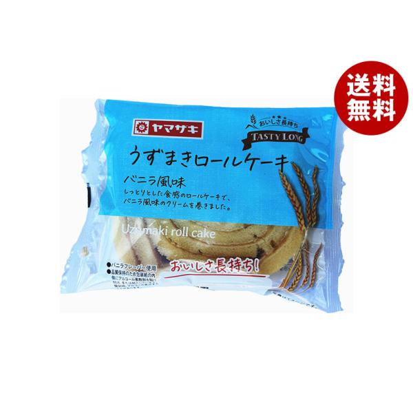 ※送料無料（北海道・沖縄・離島は送料無料対象外です。）