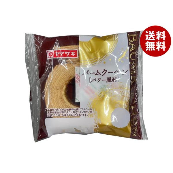 ※送料無料（北海道・沖縄・離島は送料無料対象外です。）パン 保存 ロングライフ 洋菓子