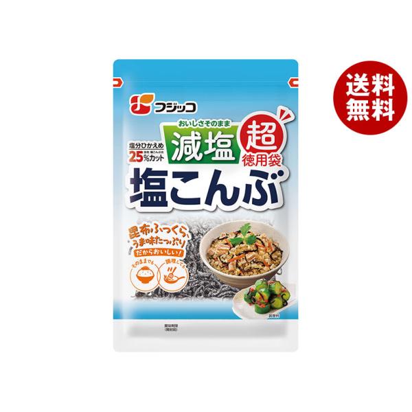 ※送料無料（北海道・沖縄・離島は送料無料対象外です。）惣菜 乾物 佃煮 こんぶ 昆布 カルシウム 食物繊維 塩 徳用 おにぎり おむすび 減塩