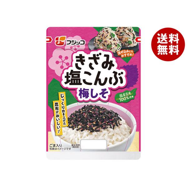 ※送料無料（北海道・沖縄・離島は送料無料対象外です。）調味料 ふりかけ こんぶ 昆布 カルシウム 食物繊維