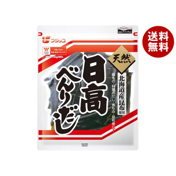 ※送料無料（北海道・沖縄・離島は送料無料対象外です。）乾物 出汁 昆布 国産 こんぶ