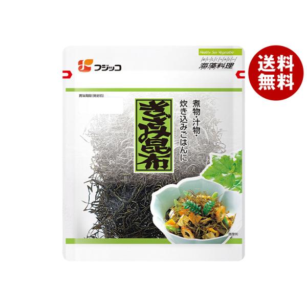 ※送料無料（北海道・沖縄・離島は送料無料対象外です。）乾物 昆布