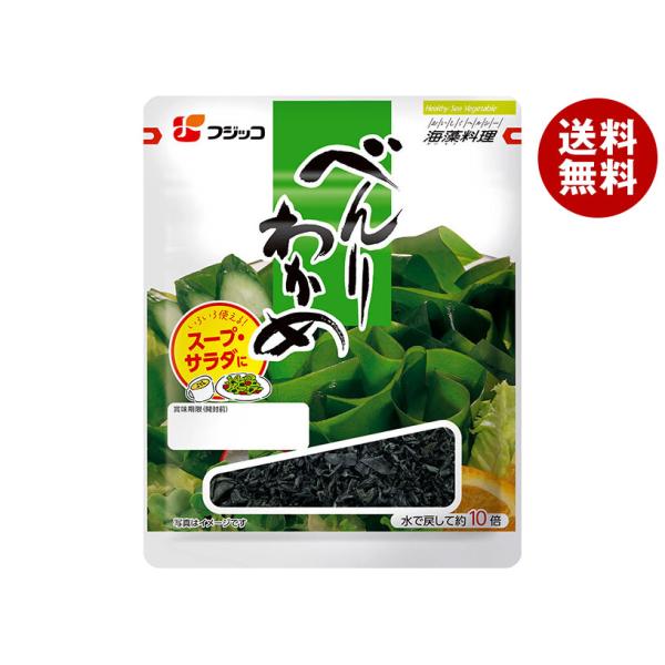 ※送料無料（北海道・沖縄・離島は送料無料対象外です。）わかめ ワカメ 海藻 サラダ 味噌汁