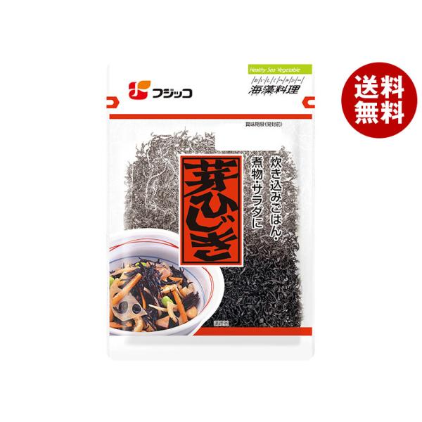 ※送料無料（北海道・沖縄・離島は送料無料対象外です。）惣菜 海藻 海藻料理 食品 乾燥 カルシウム 食物繊維 ひじき
