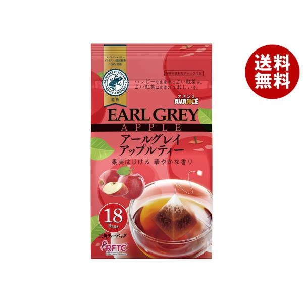 ※送料無料（北海道・沖縄・離島は送料無料対象外です。）茶 紅茶 ティーバッグ アールグレイ