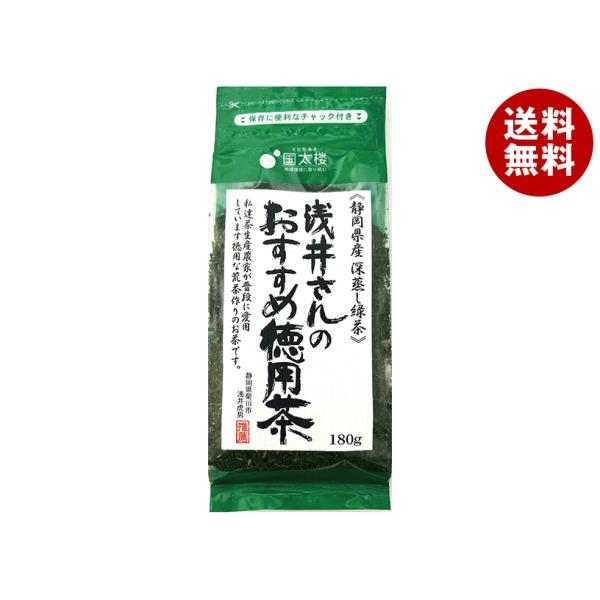 ※送料無料（北海道・沖縄・離島は送料無料対象外です。）お茶 静岡県産 緑茶