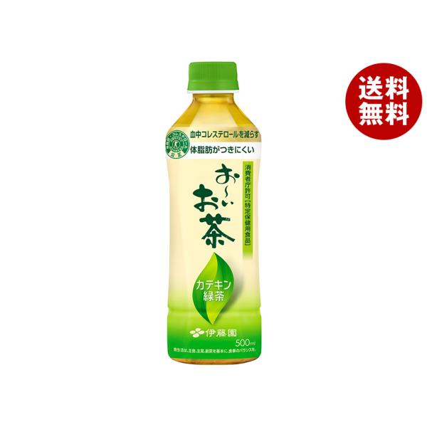 ※送料無料（北海道・沖縄・離島は送料無料対象外です。）販売元:株式会社伊藤園<br>商品区分:特定保健用食品<br>広告文責:株式会社味園サポート<br>電話番号:072-532-0301<br&g...