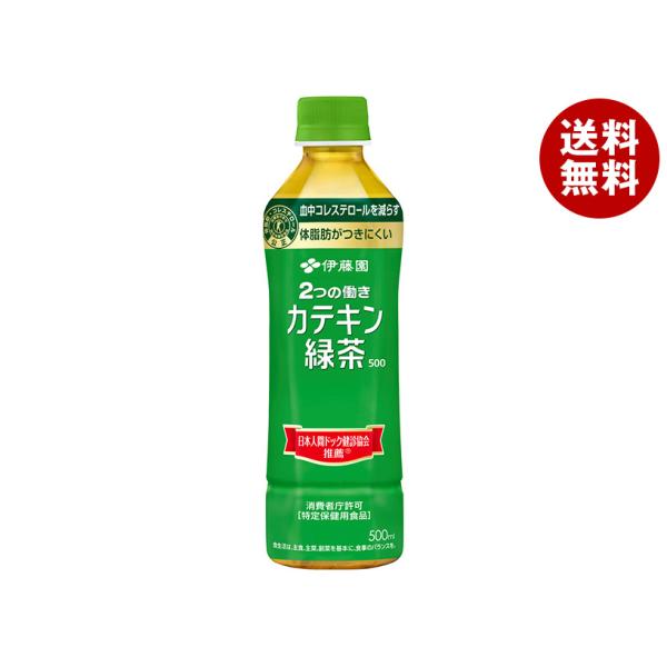 ※送料無料（北海道・沖縄・離島は送料無料対象外です。）販売元:株式会社伊藤園<br>商品区分:特定保健用食品<br>広告文責：株式会社MISONOYA<BR>電話番号：072-522-1800<BR...