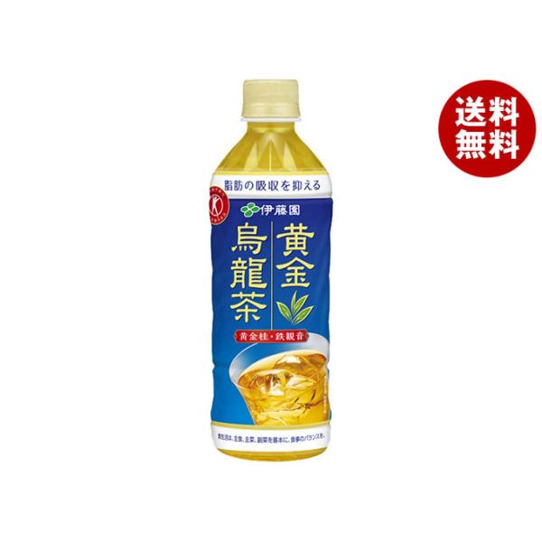 ※送料無料（北海道・沖縄・離島は送料無料対象外です。）販売元：株式会社伊藤園<br>商品区分：特定保健用食品<br>広告文責：株式会社味園サポート<br>電話番号：072-532-0301<br&g...