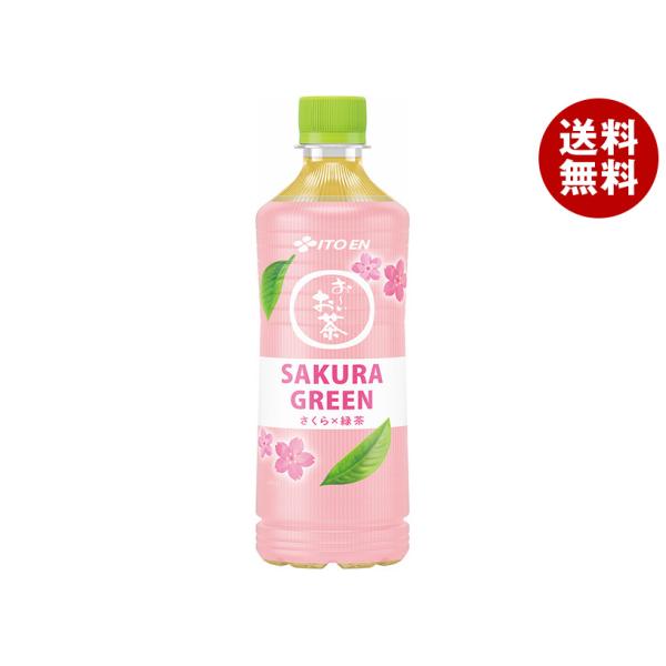 ※送料無料（北海道・沖縄・離島は送料無料対象外です。）緑茶 お茶 桜 500ml 24本 ペットボトル さくら緑茶 伊藤園