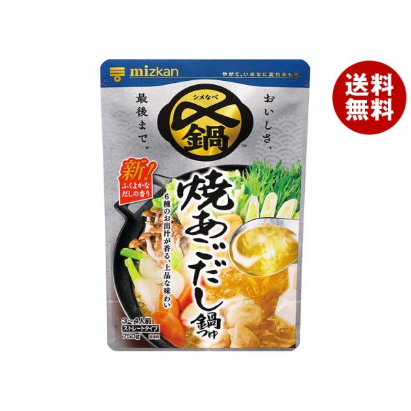 ※送料無料（北海道・沖縄・離島は送料無料対象外です。）一般食品 調味料 鍋スープ