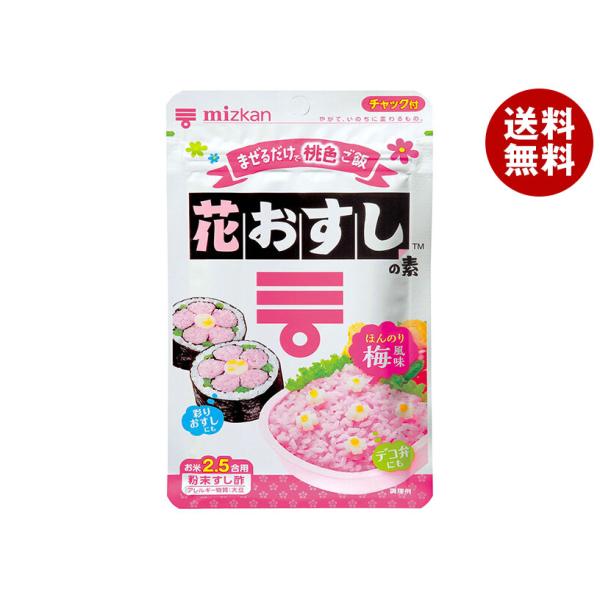 ※送料無料（北海道・沖縄・離島は送料無料対象外です。）寿司の素 寿司酢 すし酢 粉末