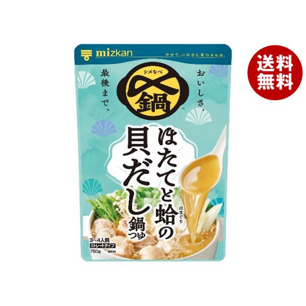 ※送料無料（北海道・沖縄・離島は送料無料対象外です。）一般食品 調味料 鍋スープ 海鮮だし ストレート