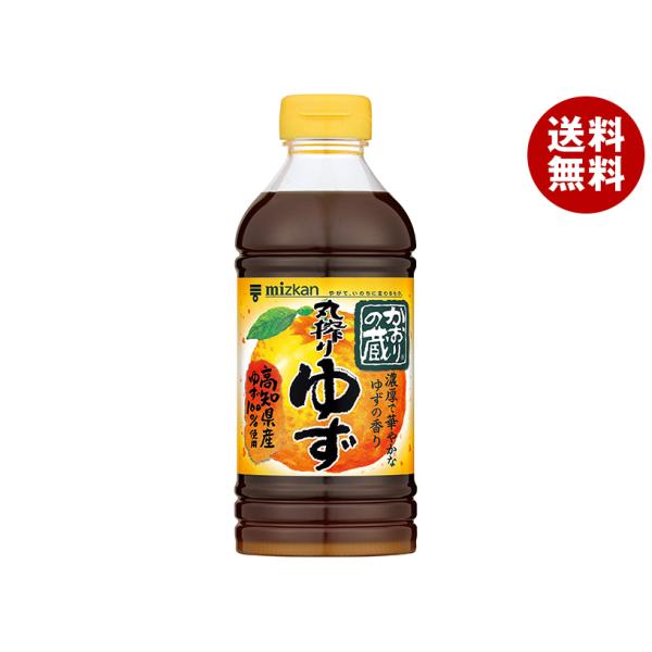 ※送料無料（北海道・沖縄・離島は送料無料対象外です。）ポン酢 ぽん酢 ポンズ 調味料 柚子ポン酢 お肉 ぎょうざ
