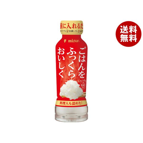 ※送料無料（北海道・沖縄・離島は送料無料対象外です。）一般食品 調味料 炊飯 ごはん ふっくら
