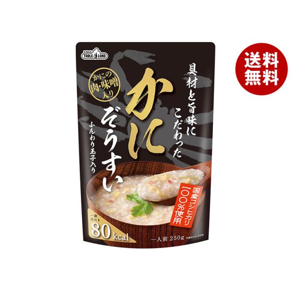 ※送料無料（北海道・沖縄・離島は送料無料対象外です。）