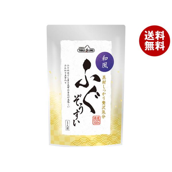 ※送料無料（北海道・沖縄・離島は送料無料対象外です。）レトルト ご飯 雑炊 フグ