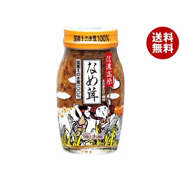 ※送料無料（北海道・沖縄・離島は送料無料対象外です。）