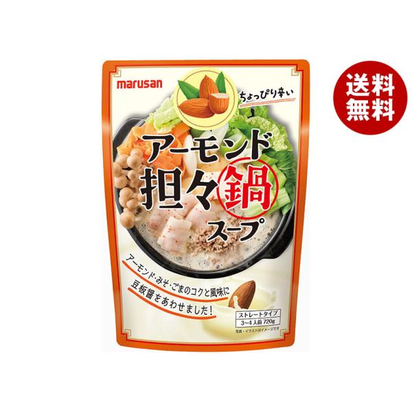 ※送料無料（北海道・沖縄・離島は送料無料対象外です。）鍋スープ 鍋の素 坦々鍋 ストレート アーモンド みそ ごま