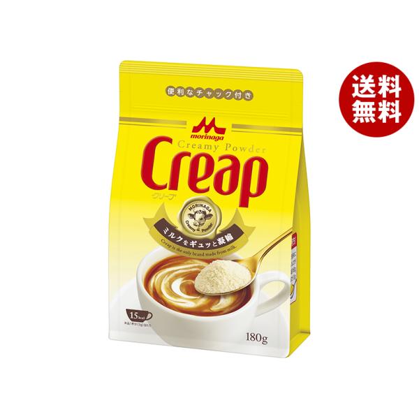 ※送料無料（北海道・沖縄・離島は送料無料対象外です。）珈琲 コーヒー 乳製品 牛乳 嗜好品 クリーム