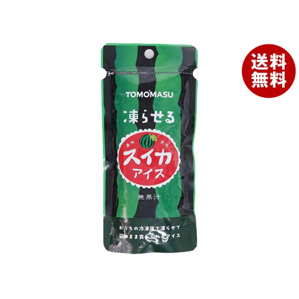 ※送料無料（北海道・沖縄・離島は送料無料対象外です。）
