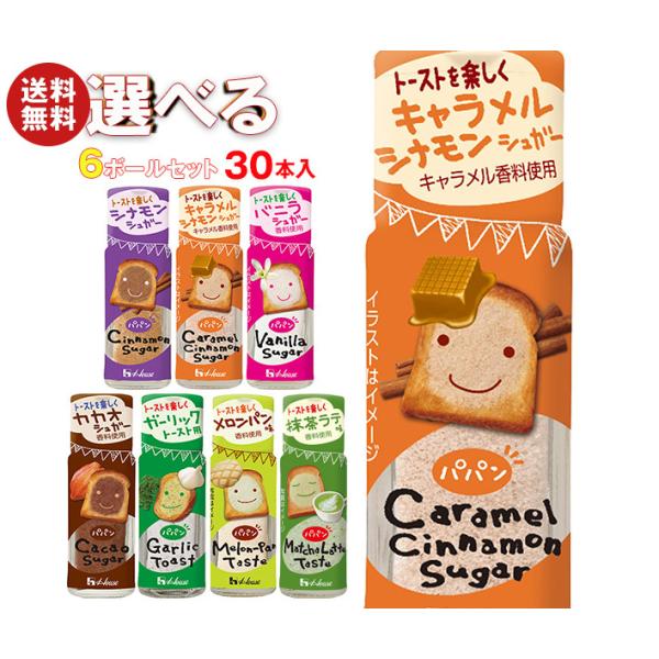 ※送料無料（北海道・沖縄・離島は送料無料対象外です。）調味料 スパイス パン