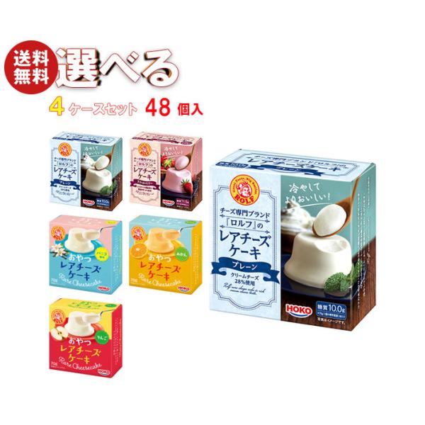 ※送料無料（北海道・沖縄・離島は送料無料対象外です。）スイーツ デザート ケーキ