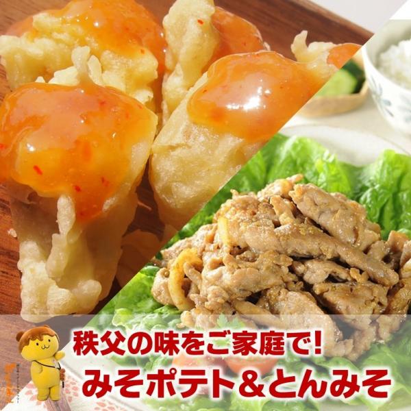 秩父の名産品「みそポテト」と「とんみそ」をセットでお届けします！▼とんみそ（世界商事）▼・大正４年創業、秩父市本町「秩父豚肉みそ漬け」でおなじみ、「せかい」さんの大人気商品「とんみそ」を冷凍便でお届けします。肉の細切れを自家製ごま味噌だれで...