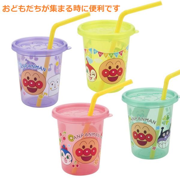 【発売日：2024年03月04日】持つだけでへこまない丈夫なポリプロピレンを使用。お子さまが持ちやすい軽さで、洗って繰り返しお使いいただけます。※食器洗い乾燥機には対応してません。安心のBPAフリー製品みんな集まってワイワイする時はもちろん...