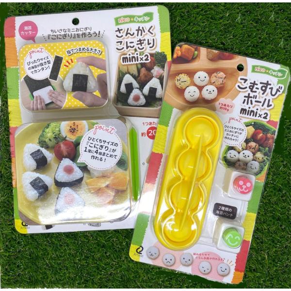 小さなさんかくおにぎりが一度に4つところころ丸いおにぎりが一度に4つ作れるおにぎり型&amp;海苔カッターのセットです。小さなお子様でも持ちやすく、大人には一口で食べられる調度いい大きさです。さんかくこにぎりは専用海苔カッターでおにぎりにぴ...