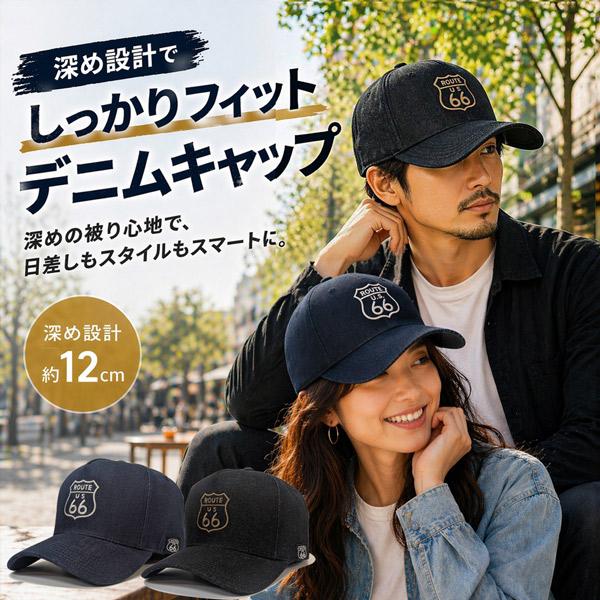 ご覧頂き有難うございます。ルート66の人気のデニムキャップは、日常使いからアウトドアまで、幅広いシーンで活躍できるキャップです。素材（本体）：綿100％サイズ：約56〜60cm　（帽子背面のベルトで調整可能）つばの長さ：約8cm帽子の背面に...