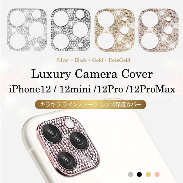 ■商品名 : ラインストーンカメラレンズカバー■対応機種 :  iPhone12mini[5.4] / iphone12[6.1] / iPhone12 pro[6.1] / iPhone12 pro MAX[6.7]■カ   ラー : シ...