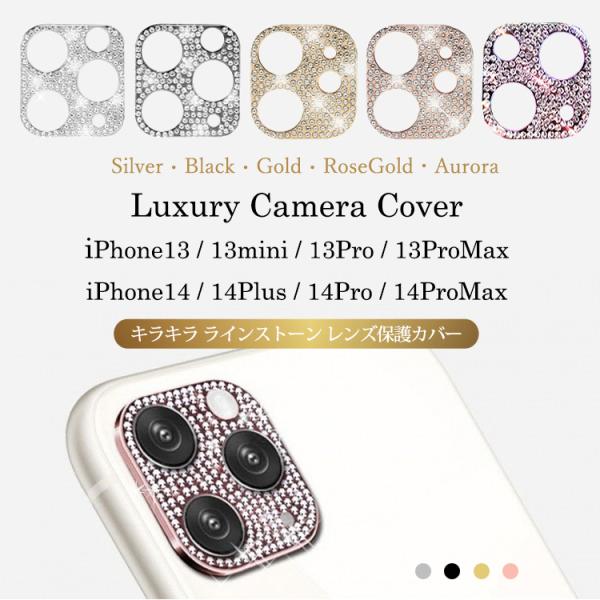 ■商品名 : ラインストーンカメラレンズカバー■対応機種 :  iPhone13mini[5.4] / iphone13[6.1] / iPhone13pro[6.1] / iPhone13proMAX[6.7]              ...