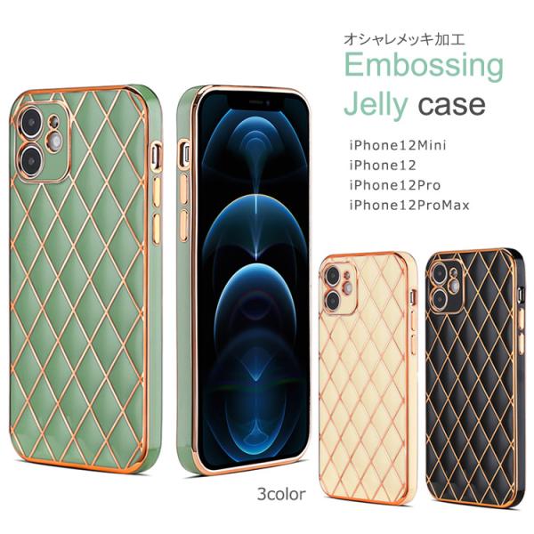 ■商  品  名  :  Embossingゼリーケース■対 応 機 種  :   iPhone12Mini / iPhone12  / iPhone12Pro / iPhone12 ProMax                      ...