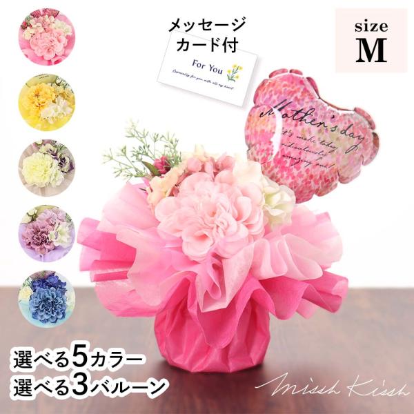 ふんわりとした優しい色合いのフラワーに、選べるバルーンを添えた華やかなアレンジメント。造花(アーティシャルフラワー)を使用しているため枯れることなく、長く飾ってお楽しみいただけます。 母の日や誕生日はもちろん、推し活やお祝い、ちょっとした感...