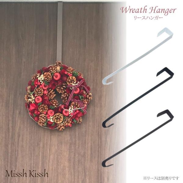 リースハンガー Wreath Hanger クリスマスリース スワッグ Christmas Swag ハンガー ドアフック ドアハンガーカラー：ホワイト、ブラック、ブラウン