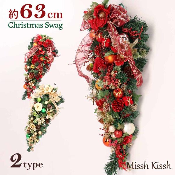 【商品名】スワッグ クリスマス リース Christmas Xmas Swag Wreath リボン 赤 ゴールド【カラー】A-レッドB-ゴールド【サイズ】高さ63cm 幅23cm 奥行18cm(A・B共通)※自然素材を使用した手作り品のた...