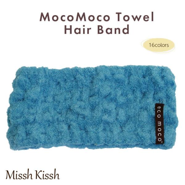 商品名：MOCOMOCO Towel HairBandカラー：Ice、Swimmer、Bluelagoon、Turquoiseeyes、Sage、Muscat、Mint、Aliengreen、Aloe、Olive、Rain、Lavender...