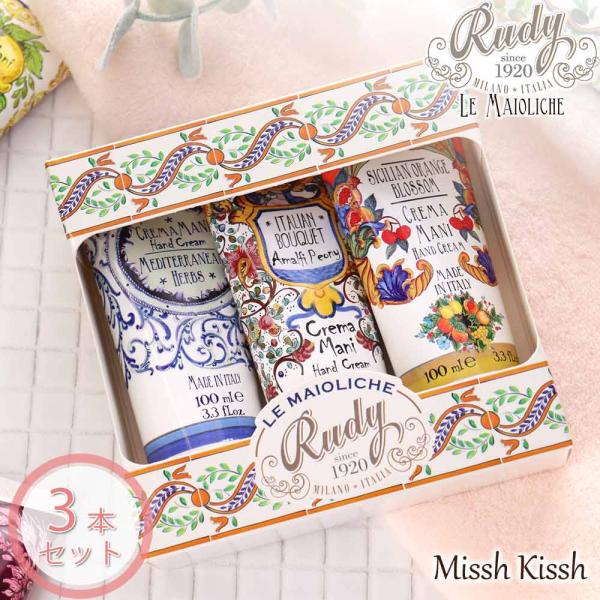 【商品名】ハンドクリーム LMハンドクリームセット 2種類 Rudy La Maioliche ラ・マヨルカ【香りの種類】Fiore（フィオーレ）：Positano Rose（ポジターノローズ）、Italian Olive Oil（イタリア...