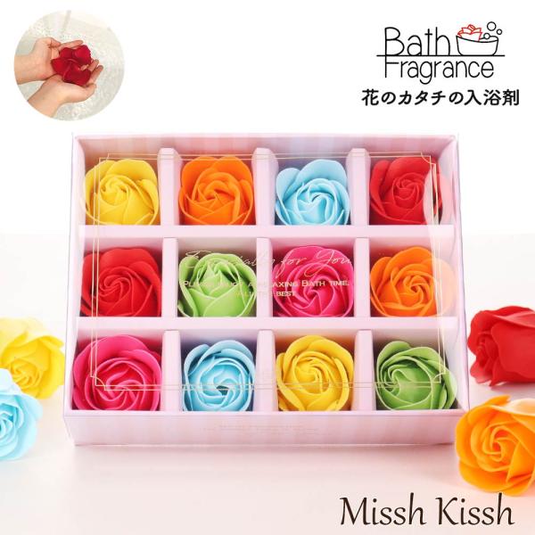 【商品名】花 バスフレグランス 花の形の入浴剤 BOX 箱 カラーズ 入浴剤 フラワーアレンジ プレゼント ギフト 母の日【香り】フローラルソープの香り【サイズ】約12.5×16.5×5.5cm